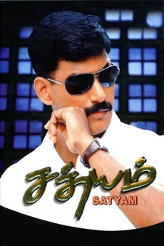 ‎Satyam (2008) directed by A. R. Rajasekar • Reviews, film + cast ...