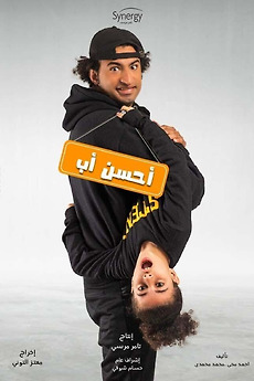 ‎Best Father (2021) directed by Moataz El Tony • Film + cast • Letterboxd