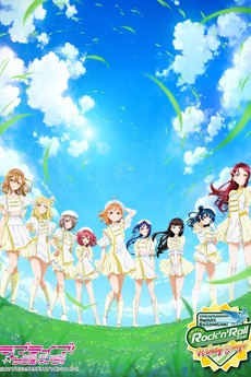 ‎Love Live! Sunshine!! Aqours 6th LoveLive! ~KU-RU-KU-RU Rock 'n' Roll TOUR~ ＜WINDY STAGE ...