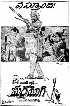 ‎Marmayogi (1964) directed by B. A. Subba Rao • Film + cast • Letterboxd