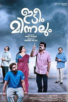 ‎Raveendra Nee Evide? (2025) directed by Manoj Palodan • Film + cast • Letterboxd