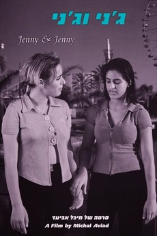 ‎Jenny & Jenny (1997) directed by Michal Aviad • Film + cast • Letterboxd