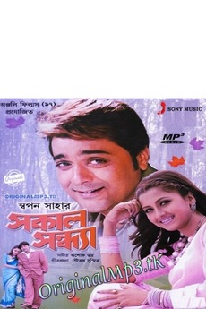 ‎Sakal Sandhya (2005) directed by Swapan Saha • Film + cast • Letterboxd