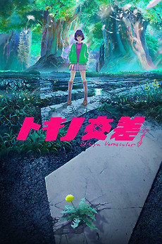 ‎Shibuya Vernacular (2018) directed by Yoshitoshi Shinomiya • Reviews ...