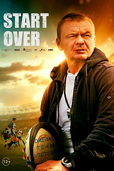 ‎Start Over (2022) directed by Irina Gobozashvili • Film + cast ...