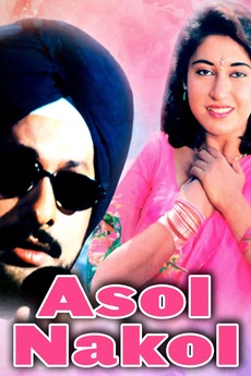 ‎Asol Nakol (1998) directed by Bablu Samaddar • Film + cast • Letterboxd