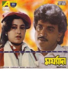 ‎Maryada (1989) directed by Chiranjeet Chakraborty • Film + cast ...