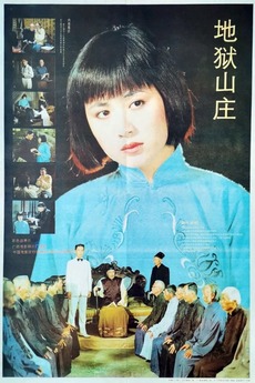 ‎Devil's House (1992) directed by Wenxin Zhao • Film + cast • Letterboxd