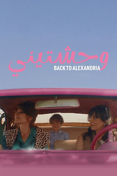 ‎Back to Alexandria (2023) directed by Tamer Ruggli • Reviews, film + cast • Letterboxd