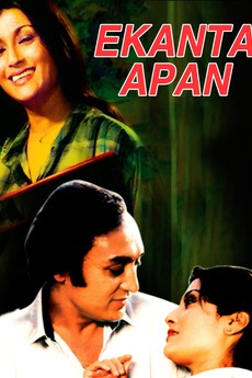‎Ekanta Apan (1987) directed by Biresh Chatterjee • Reviews, film ...