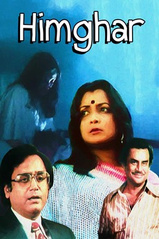 ‎Himghar (1996) directed by Sandip Ray • Film + cast • Letterboxd