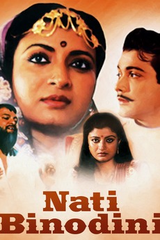 ‎Nati Binodini (1994) directed by Dinen Gupta • Film + cast • Letterboxd