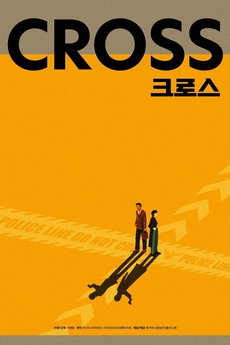 ‎Mission Cross directed by Lee Myung-hoon • Film + cast • Letterboxd