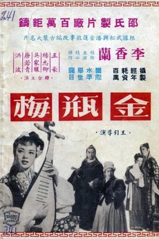 ‎Chin Ping Mei (1955) directed by Yin Wang • Film + cast • Letterboxd