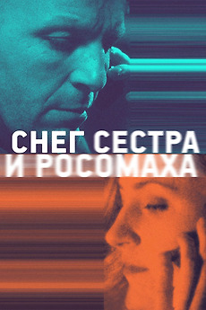 ‎Snow, Sister and Wolverine (2023) directed by Roman Mikhailov ...