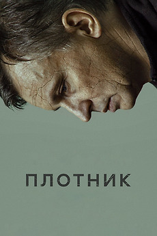 ‎Carpenter (2022) directed by Avdotya Smirnova • Film + cast • Letterboxd