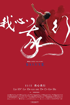 ‎Salute (2022) directed by Yao Hung-I • Reviews, film + cast • Letterboxd