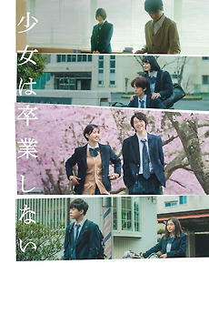 ‎Sayonara, Girls (2022) directed by Shun Nakagawa • Reviews, film ...