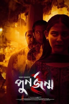 ‎Punorjonmo 2 (2021) directed by Vicky Zahed • Reviews, film + cast ...