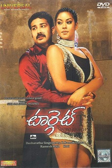 ‎Target (2009) directed by Ramesh Raja • Film + cast • Letterboxd