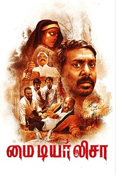 ‎My Dear Lisa (2022) directed by Ranjan Krishnadevan • Reviews, film ...