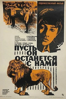 ‎Let Him Stay With Us (1974) directed by Irma Raush • Film + cast ...