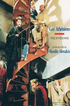 ‎Αθηναίοι • Film + cast • Letterboxd