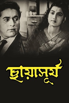 ‎Chaya Surya (1963) directed by Partha Pratim Chowdhury • Film + cast ...
