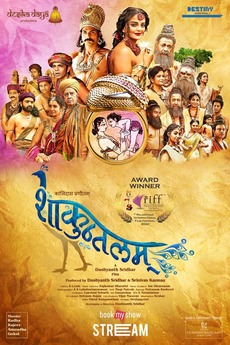 â žshakuntalam Directed By Dushyanth Sridhar â Reviews Film Cast