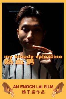 ‎My Bloody Valentine (2023) directed by Enoch Lai • Reviews, film ...