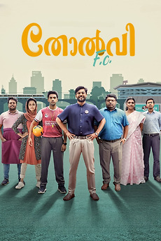 ‎Tholvi F.C. (2023) directed by George Kora • Reviews, film + cast ...