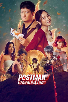 Postman’ review by ᅠᅠᅠ • Letterboxd