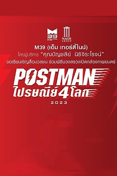 ‎Postman (2023) directed by Prueksa Amaruji • Film + cast • Letterboxd