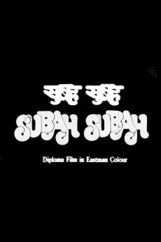 ‎Subah Subah (1983) directed by Inderjit Singh Bansal • Reviews, film ...
