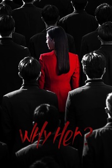‎Why Her? (2022) directed by Park Soo-jin, Kang Bo-seung • Reviews ...