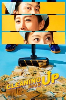‎Cleaning Up (2022) directed by Yun Seong-sik • Reviews, film + cast ...