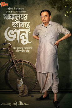 ‎Jamalaye Jibanta Bhanu (2023) directed by Sayantan Ghosal • Film ...