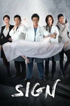 ‎Sign (2011) directed by Chang Hang-jun, Kim Hyung-sik • Reviews, film ...
