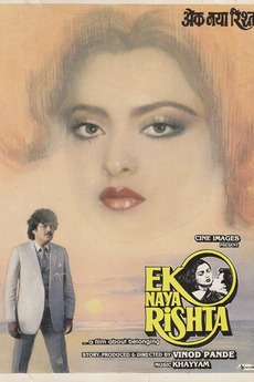 ‎Ek Naya Rishta (1988) directed by Vinod Pande • Film + cast • Letterboxd