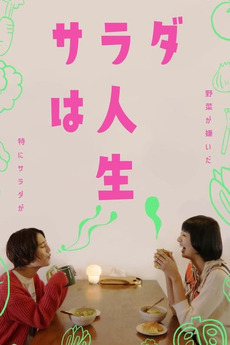 ‎Salad Is Life (2022) directed by Mari Okada • Film + cast • Letterboxd