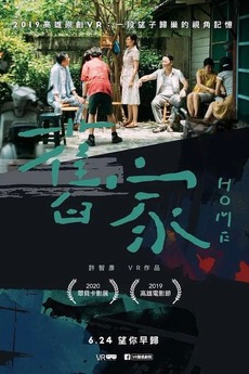 ‎Home (2019) directed by Chih-yen Hsu • Reviews, film + cast • Letterboxd