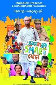 ‎BhubanBabur Smart Phone (2022) directed by Santanu Basu, Pranabes ...
