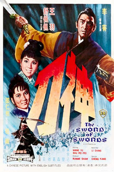 ‎The Sword of Swords (1968) directed by Cheng Kang • Reviews, film ...