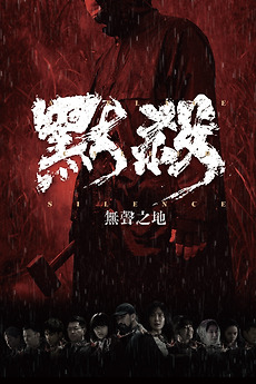 ‎A Place Called Silence (2022) directed by Boon-lip Quah • Reviews ...