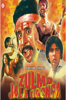 ‎Zulm Ko Jala Doonga (1988) • Film + cast • Letterboxd