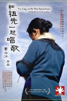 ‎To Sing with the Ancestors (2008) directed by Xiaojiang Li • Film ...