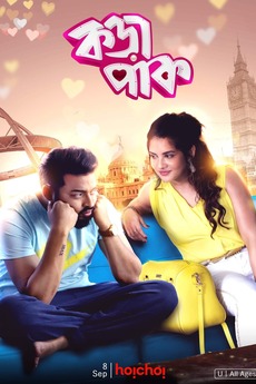 ‎Korapaak (2020) directed by Souradip Bandyopadhyay • Film + cast • Letterboxd