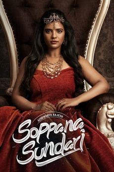 ‎Soppana Sundari (2023) directed by SG Charles • Reviews, film + cast ...