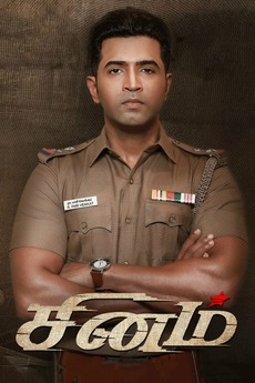 ‎Sinam (2022) directed by G. N. R. Kumaravelan • Reviews, film + cast ...