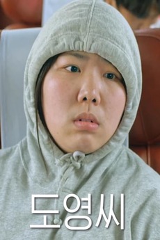 ‎The Girl Who Ran (2020) directed by Kim Do-young • Film + cast ...